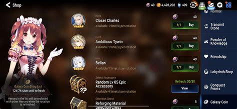 Galaxy Coin Shop Next Rotation R Epicseven