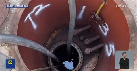 선박유·등유 섞어서 경유로 속여 판매 가짜 석유 이제 현장서 압류”