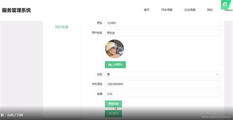 211ssm奥迪车汽车服务管理系统汽车试驾预约维修保养（源码文档ppt运行视频讲解视频） Csdn博客