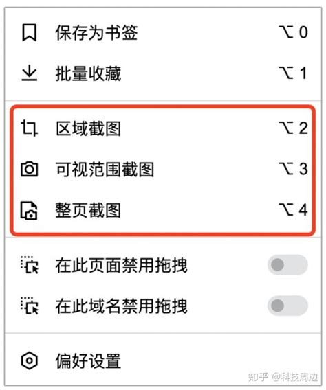 哪款截图工具的功能更加全面?eagle让设计师得心应手 知乎 哪款截图工具的功能更加全面?eagle让设计师得心应手 知乎