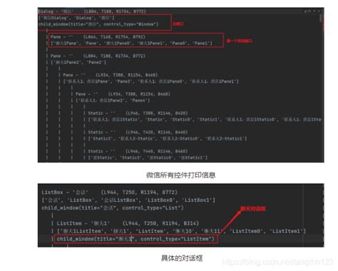 解放双手 Python自动化操作电脑端微信python操作微信电脑版 Csdn博客