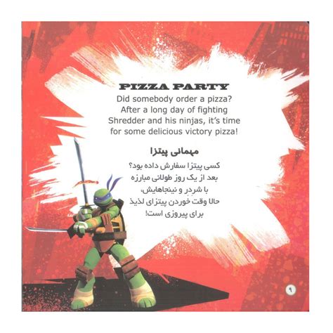 قیمت و خرید کتاب پازل لاک پشت های نینجا اثر اما فوچی انتشارات سایه گستر