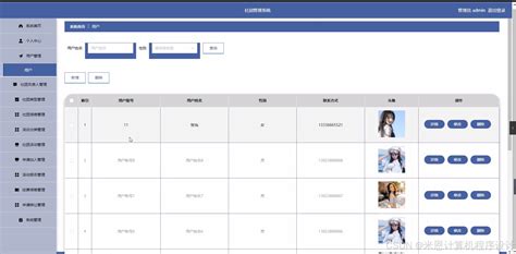 开题flask框架社团管理系统（程序论文python） Csdn博客