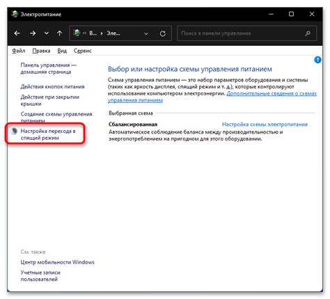 Как отключить спящий режим в Windows 11
