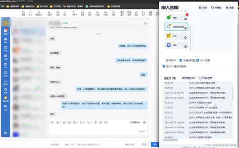 分享一款开源免费的多平台客服 懒人客服 Csdn博客