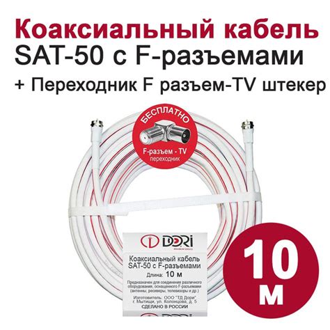 Кабель F Female Разъем для антенны Tv F Dori Sat50 Tv разъем купить по низкой цене в