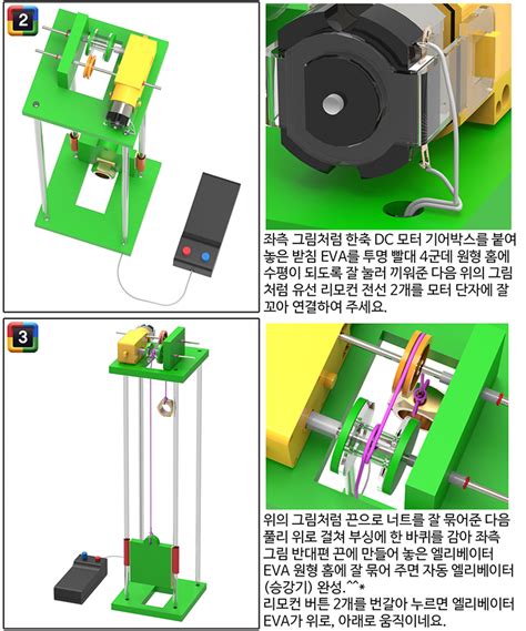 자동 엘리베이터 승강기 만들기
