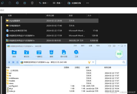 Nodejsvue计算机毕业设计房屋租赁系统设计与实现（附源码程序mysqlexpress）基于vue和nodejs的房屋租售服务