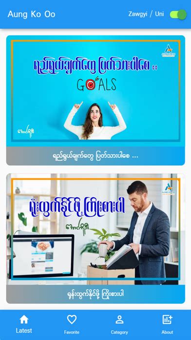 Aung Ko Oo For Iphone Free App Download