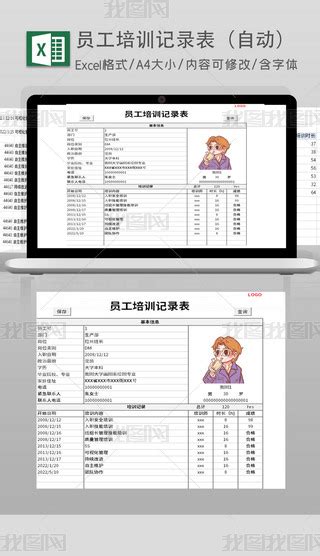 Excel表格自动记录表专题模板 Excel表格自动记录表图片素材下载 我图网