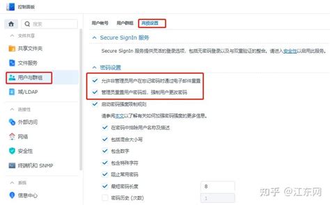 群晖nas忘记密码如何重置密码 知乎