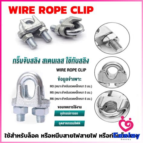 Ceejay กิ๊ปจับลวดสลิง ตัวล็อคสลิง ขนาด M3 M5 M6 Wire Rope Clip Th