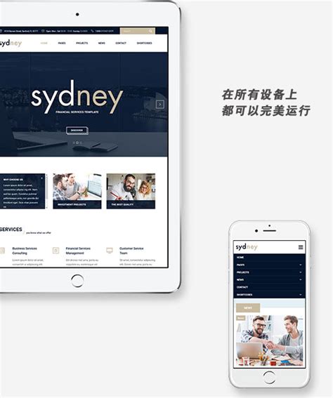 基于bootstrap企业网站html5和css3公司模板 Sydney