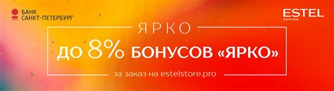 Интернет магазин | Официальный дистрибьютор ESTEL Professional.