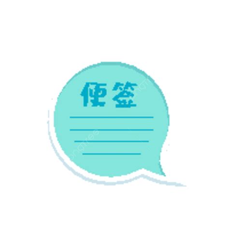 Cute Dialog Vector Hd Png Images Dialog Label Cute Vector Element Note Dialog Box Label Cute