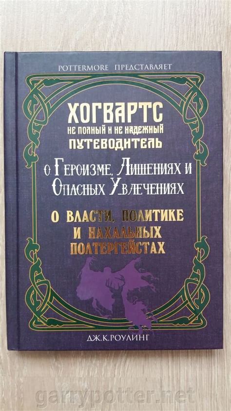 Купить серию книг о Гарри Поттере РОСМЭН и Рассказы из Хогвартса В наличии по выгодной цене