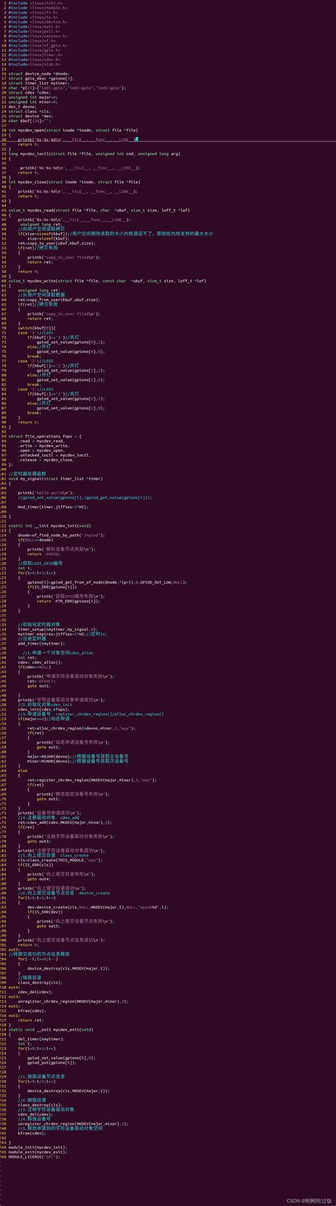 驱动基于gpio子系统编写led驱动 csdn博客