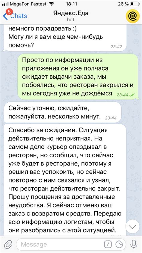 Yandex Еда доставляет Пикабу