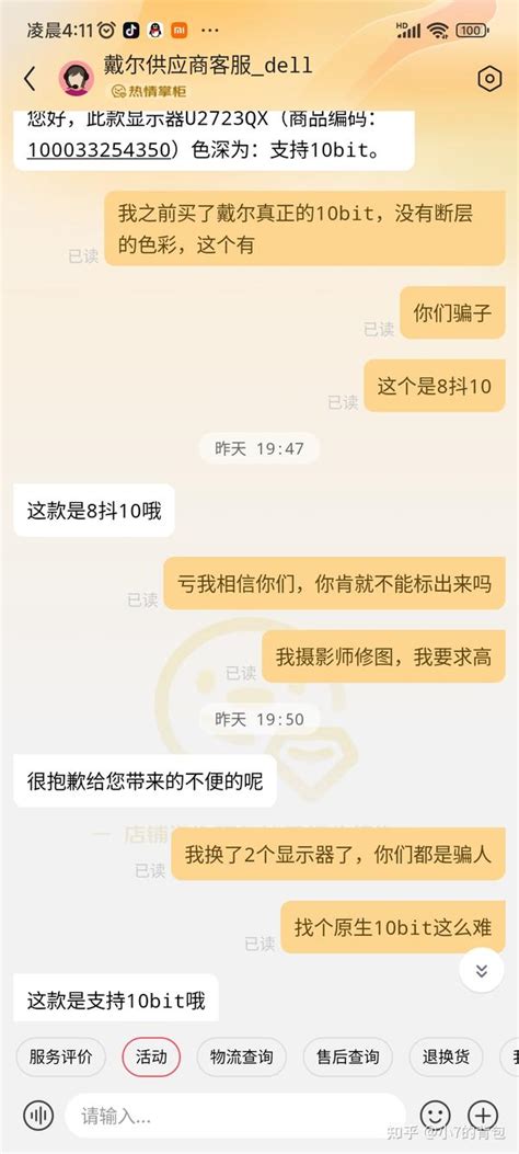 显示器8bit抖动到10bit什么是抖动颜色抖色？ 知乎