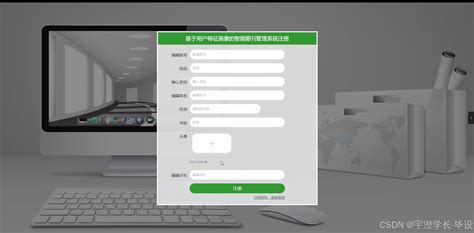 开题flask框架基于用户特征画像的智能期刊管理系统（程序论文python）学术期刊信息管理系统开题任务书 Csdn博客