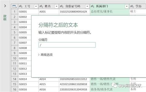 Power Query 从列数据中提取字符 知乎