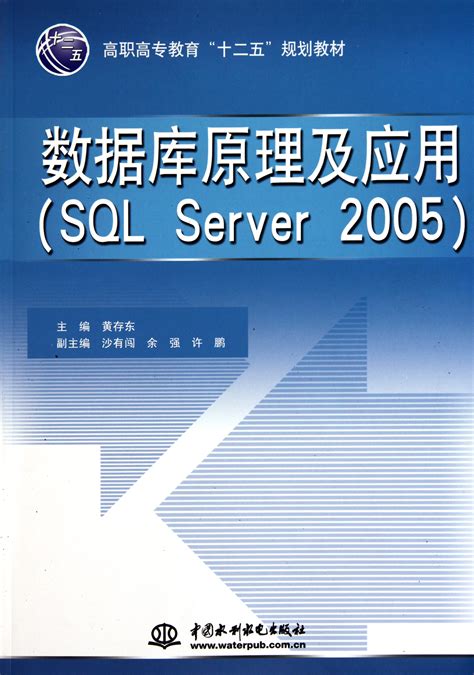 数据库原理及应用数据库原理及应用pdf 随意云