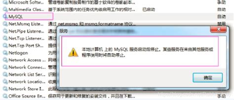 解决windows无法启动mysql服务问题windows下mysql服务不能自动启动 需要管理员 Csdn博客
