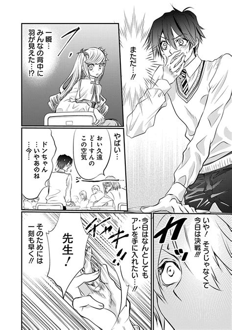 🐇縞子🐰 On Twitter Rt Angelaid 高嶺の花過ぎる先輩に告ったら予想外のフラレ方をしたんだが 115） 天使
