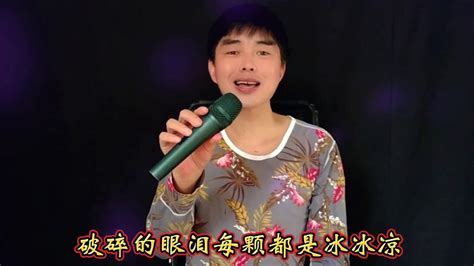 喝下爱的迷魂汤，流出的眼泪冰冰凉！爱的迷魂汤 伤感音乐【火星一锅】 Youtube