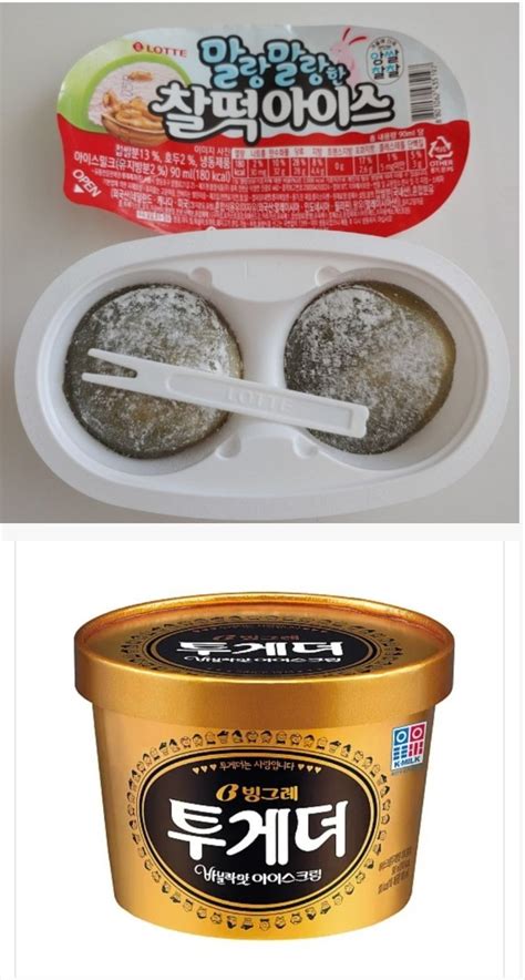 겨울에 먹어야 더 맛있는 아이스크림 갑 에누리 쇼핑지식 자유게시판