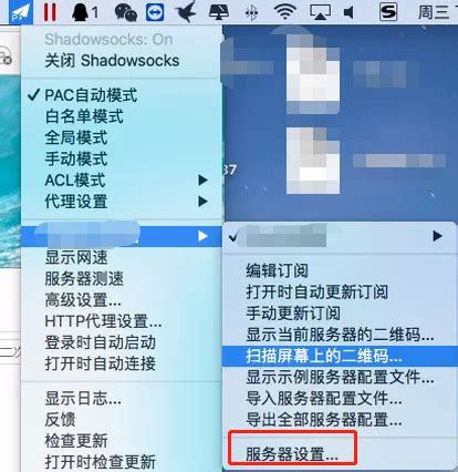 免费节点ShadowsocksX NG Mac详细使用教程客户端安装下载