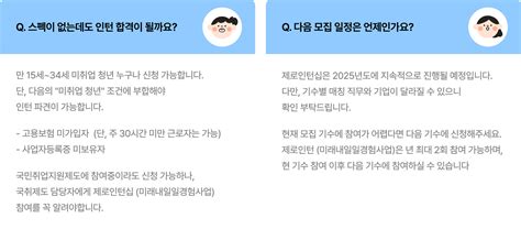 제로베이스 누구나 취업하는 가장 합리적인 취업 스쿨
