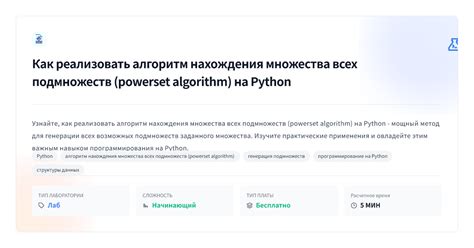 Как реализовать алгоритм нахождения множества всех подмножеств