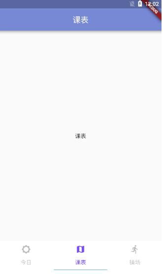Flutter实现底部导航栏 移动开发 亿速云