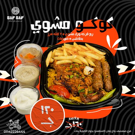 ‎saf Saf مطعم صف صف‎ Added A New Saf Saf مطعم صف صف