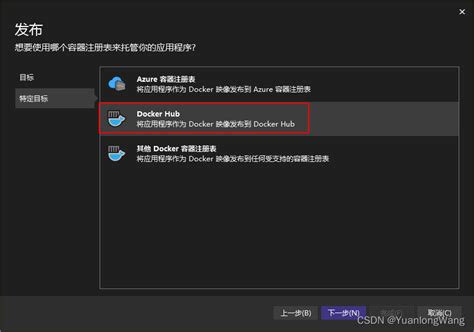 使用docker发布c Netcore Webapi容器至服务器c Docker Csdn博客