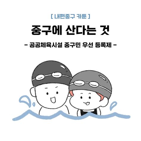 서울 중구청 이벤트 당첨자발표 💖 연말결산 내편중구 정책 𝗧𝗢𝗣 𝟭𝟬 여러분에게 힘이 된 진짜 중구 정책 많은 분이 소중한 투표에 참여해 주셨는데요 중구에 대한