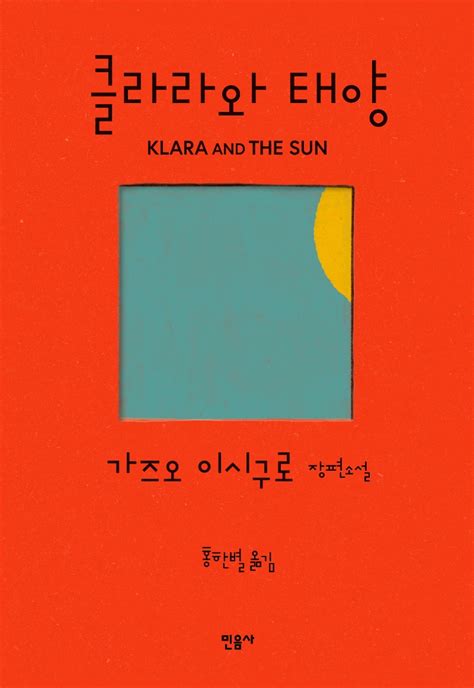 Klara And The Sun
