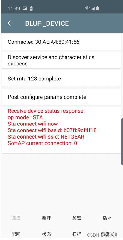 Esp32之蓝牙配网esp32蓝牙配网 Csdn博客