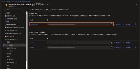 Mcp C Sdkを使用してmcpサーバー（azure Functions）を作成、github Copilotから動作を確認してみる