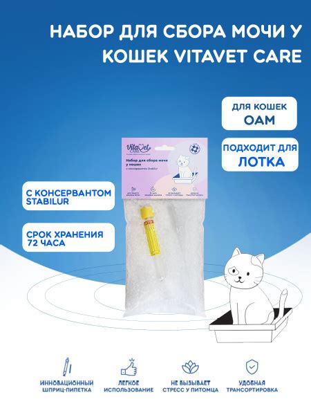Мочесборники для животных - купить с доставкой по выгодным ценам в ...