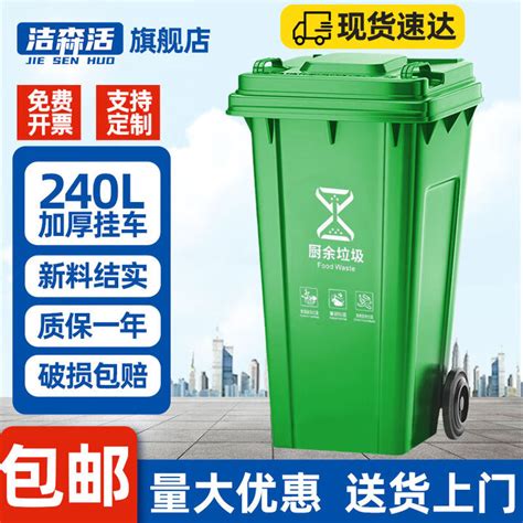 户外垃圾桶大号商用环卫挂车带盖轮加厚大容量翻盖垃圾箱工业室外小区酒店厨房垃圾分类餐饮 240l特厚挂车绿色【加强筋骨】【图片 价格 品牌 报价】 京东