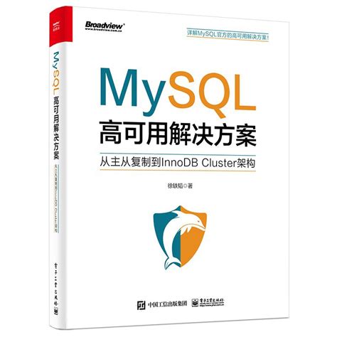 《mysql必知必会》 Pdf下载 金屋电子书