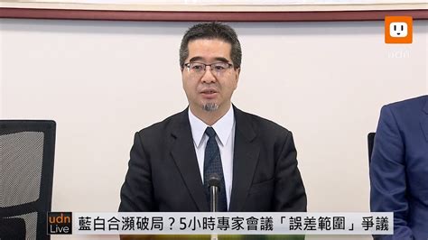 1118藍白合民調決定正副結果出爐 記者現場解析 Udn2024總統立委選舉