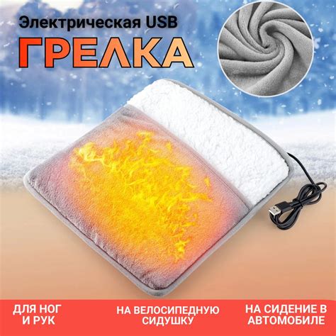 Грелка электрическая для ног электрогрелка купить на Ozon по низкой цене 1802973212