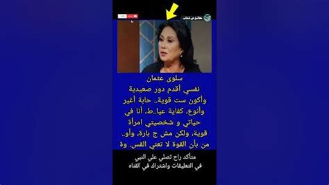 سلو ي عثمان؟؟ جميله Youtube