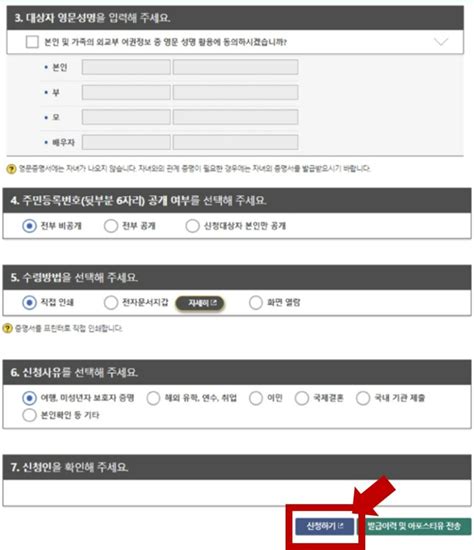 영문 가족관계증명서 인터넷 발급 방법 정보24