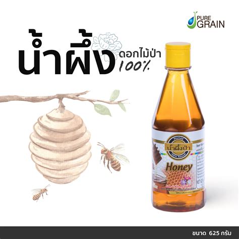 น้ำผึ้งดอกไม้ป่า 100 ขนาด 625