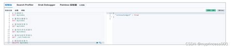 2、elasticsearch 基础功能 es查看所有索引 csdn博客