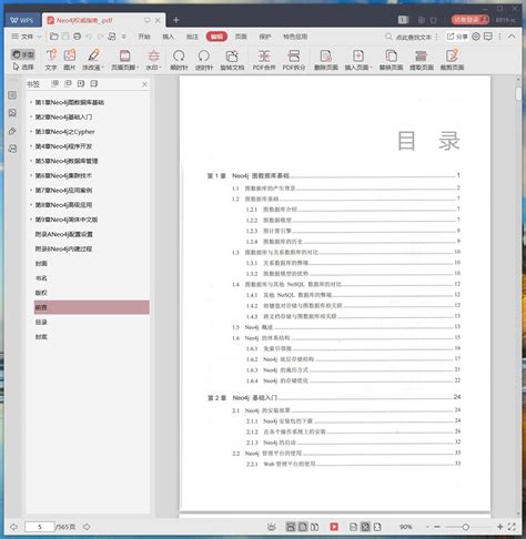 Neo j权威指南 PDF电子书 MB 下载 码农书籍网 Neo j权威指南 PDF电子书 MB 下载 码农书籍网